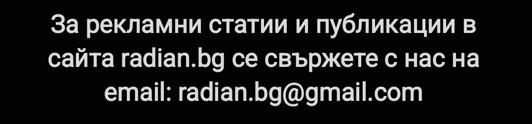 Отмениха синята зона в Шумен - RADIAN.BG aвторски поглед на събитията